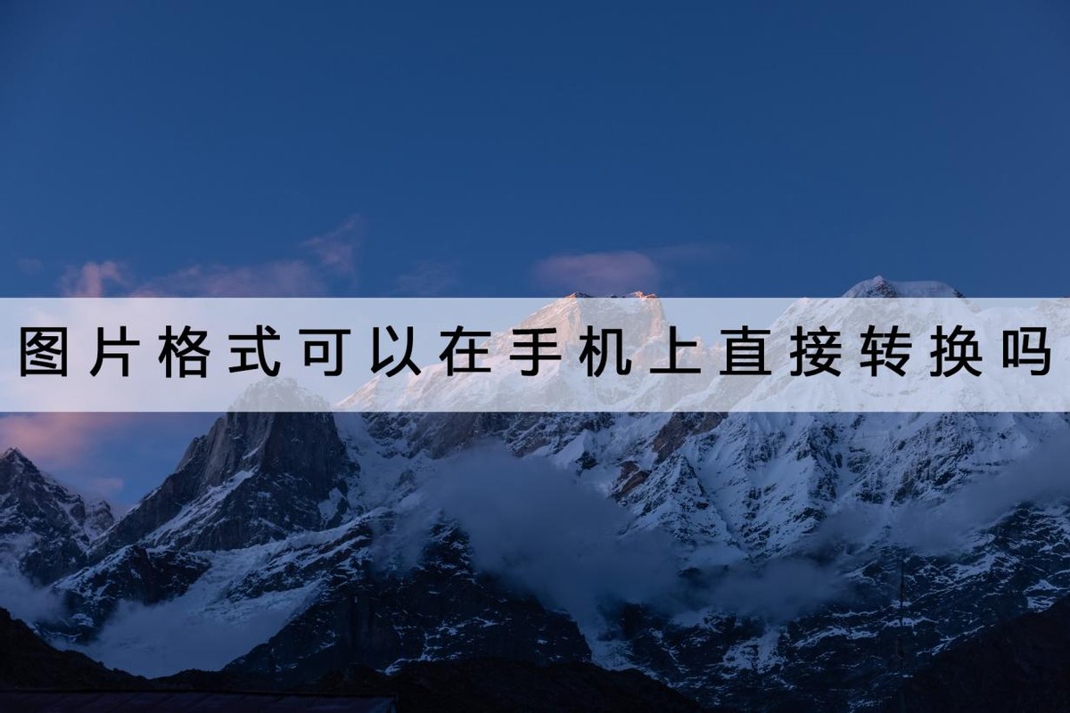 How To Cut The Picture Format Into A Transparent Background On The