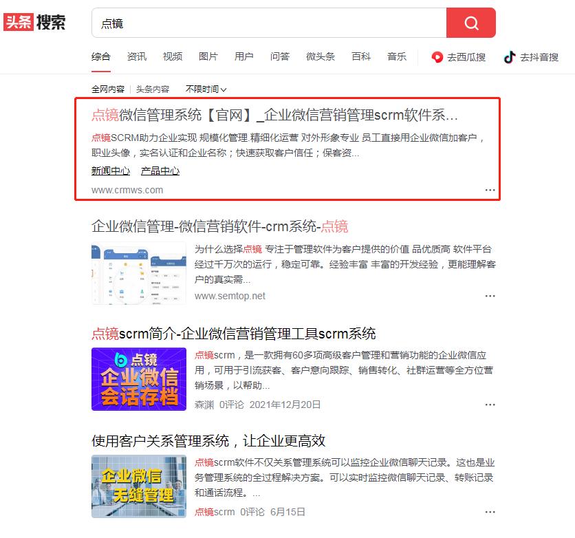 How does the enterprise WeChat scrm system help enterprises to carry ...
