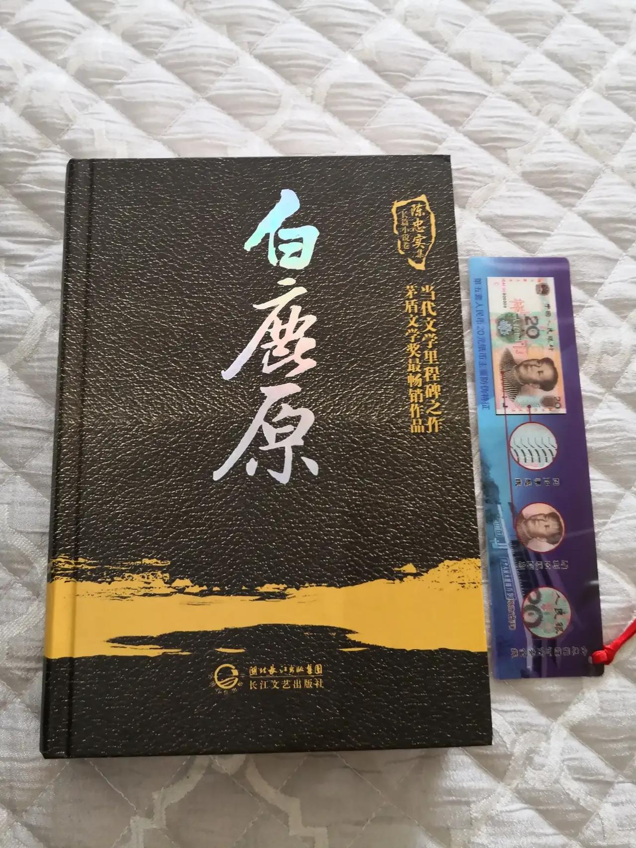 Mao Dun Literary Award-winning work "White Deer Plain" - iNEWS