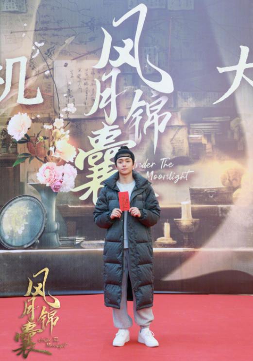 Zhai Zilu and Hu Bingqing's [Fengyue Kit] is on, looking forward to Qi ...