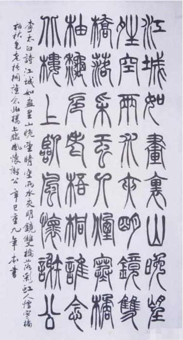 The dance-based derivation of Qin seal calligraphy elements, the study ...