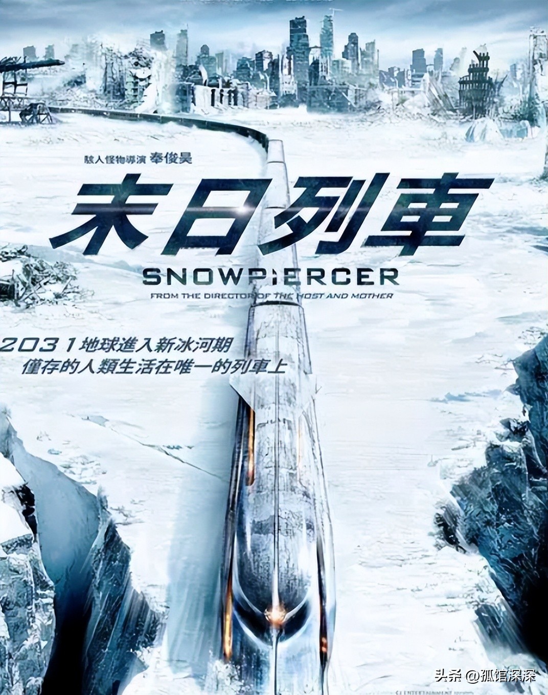 How did the class and inequality covered in the movie "Snowpiercer ...