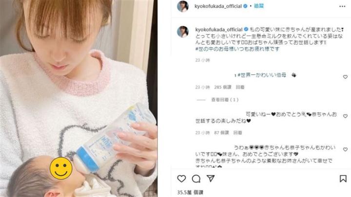 Kyoko Fukada has a baby?Shenyin suddenly posted a "baby-feeding photo ...