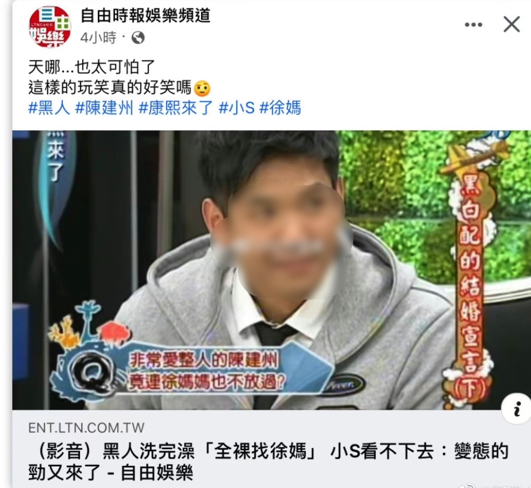 Not just two, Taiwanese media revealed the third woman who was harassed ...