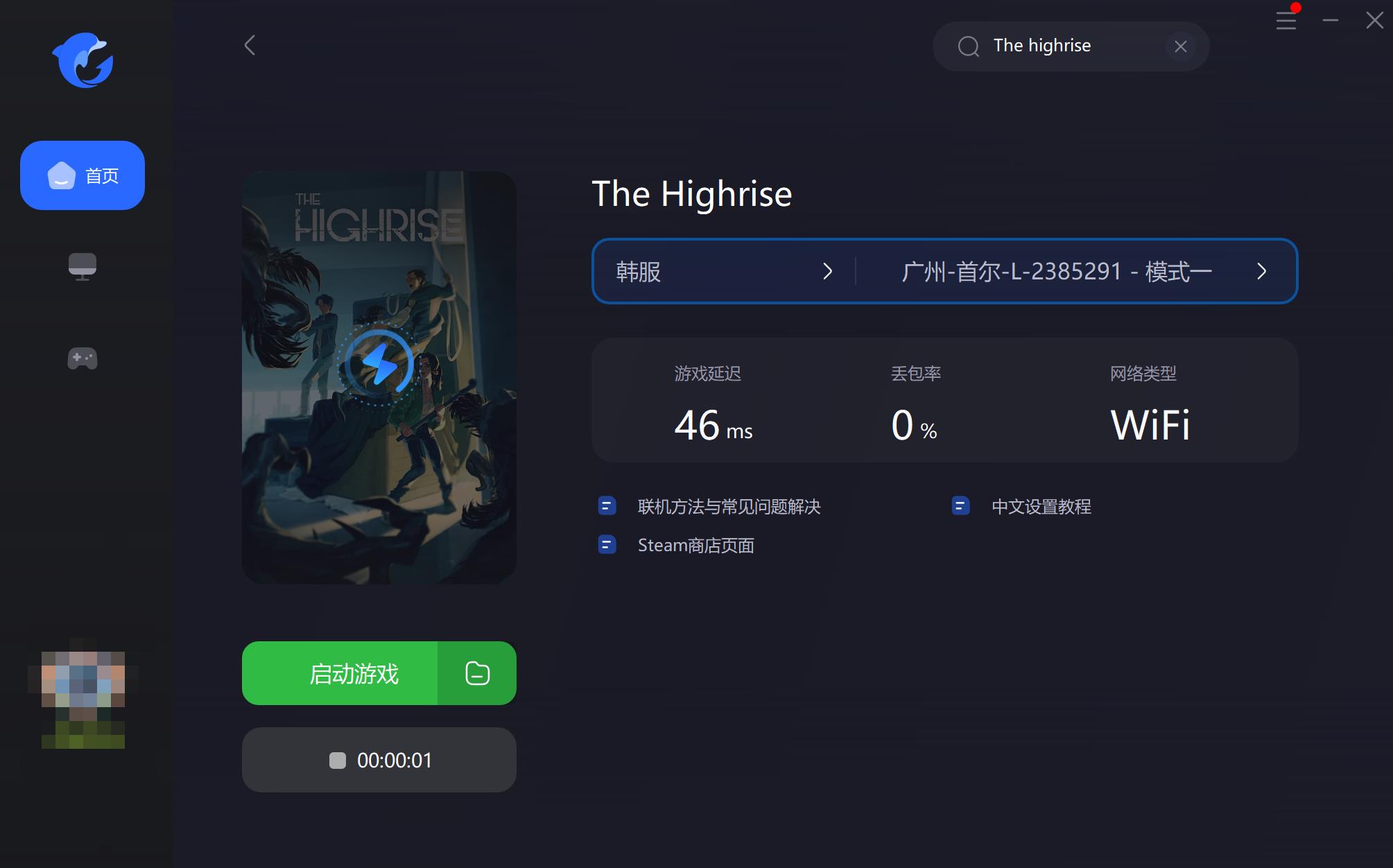 The highrise steam搜不到是什麼原因 手把手教下載The highrise - 資訊咖