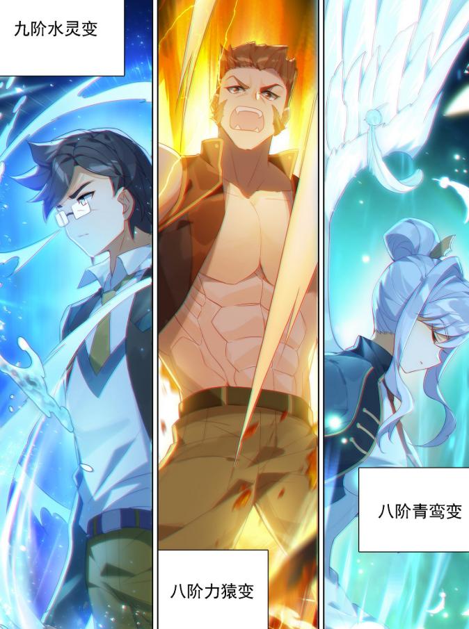 Rebirth of Tang San: The duel between teachers and students, Tang San's ...