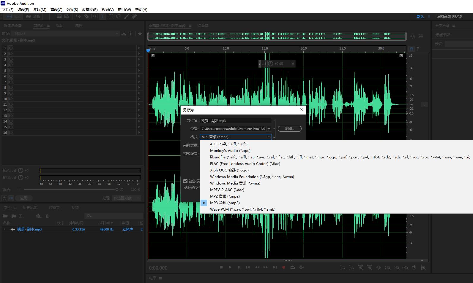How to convert audio format? Maybe you can try these software - iNEWS