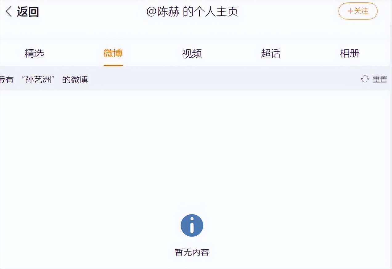 No interaction between Chen He and Sun Yizhou? Look down on people who ...