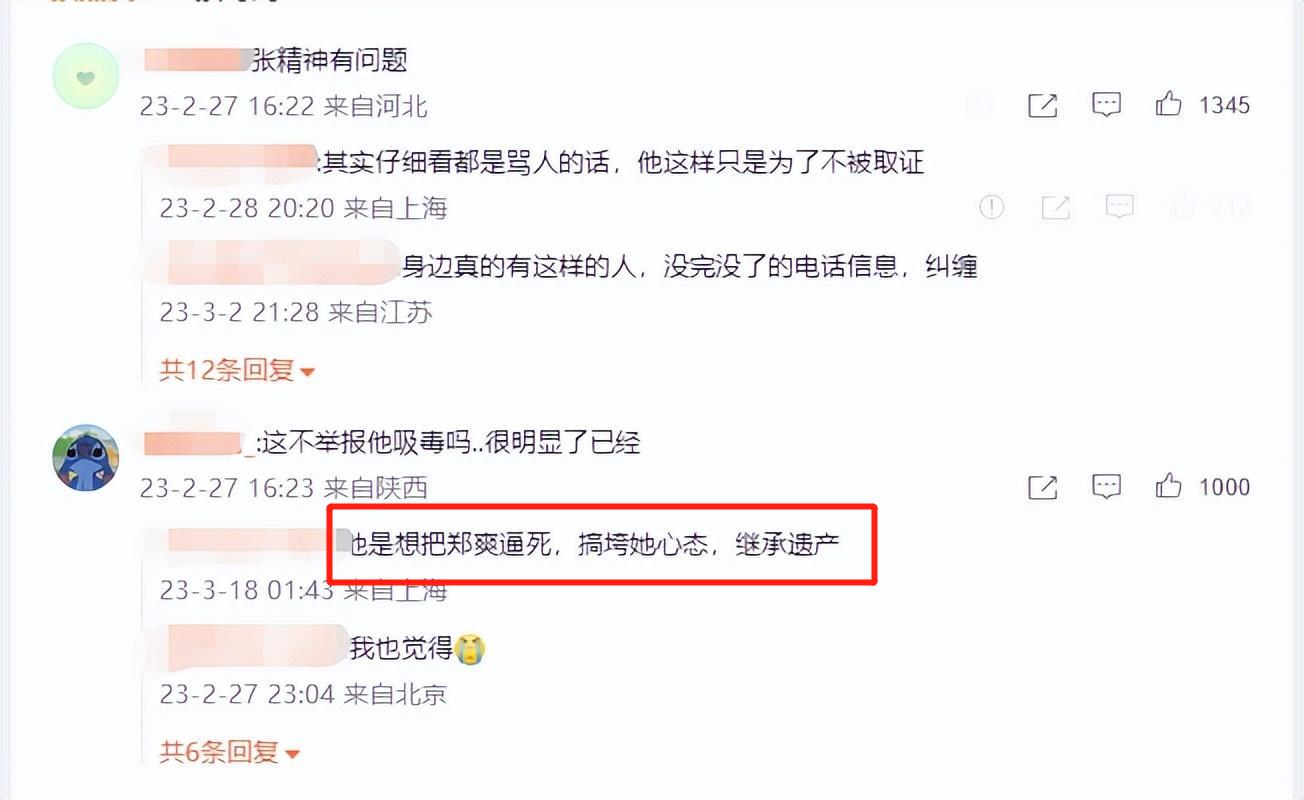 Zheng Shuang's father exposed Zhang Heng's horror chat records, netizens: If you don't escape ...