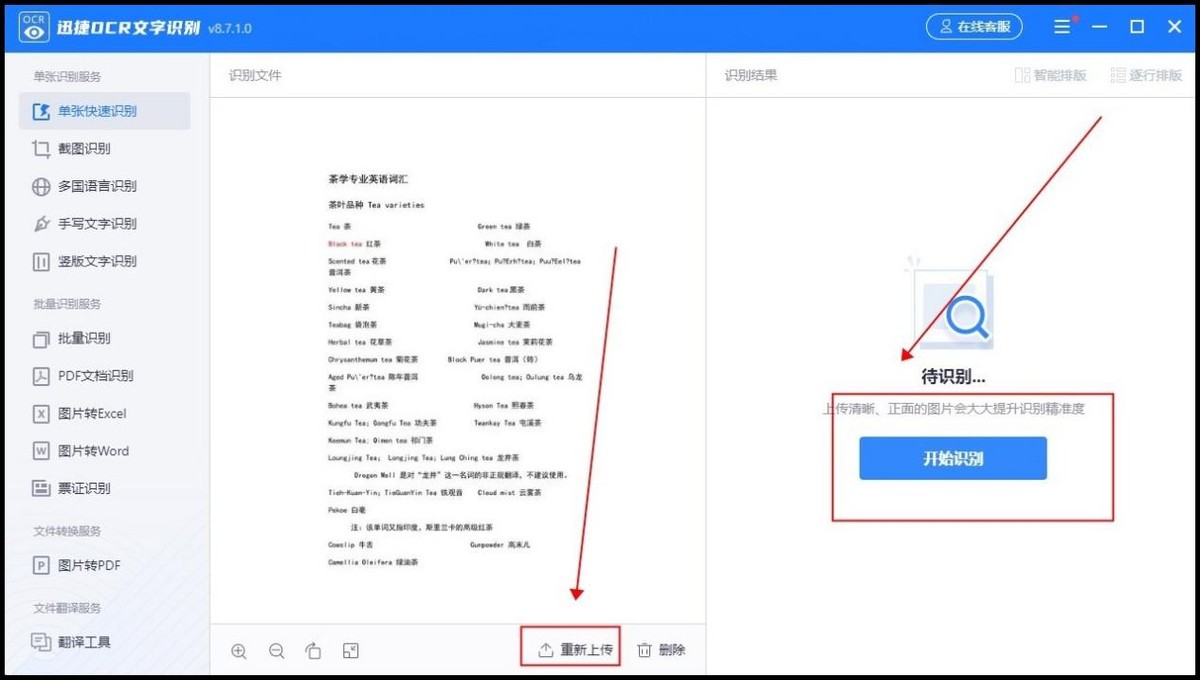 How to recognize and translate pictures? Three methods of image ...