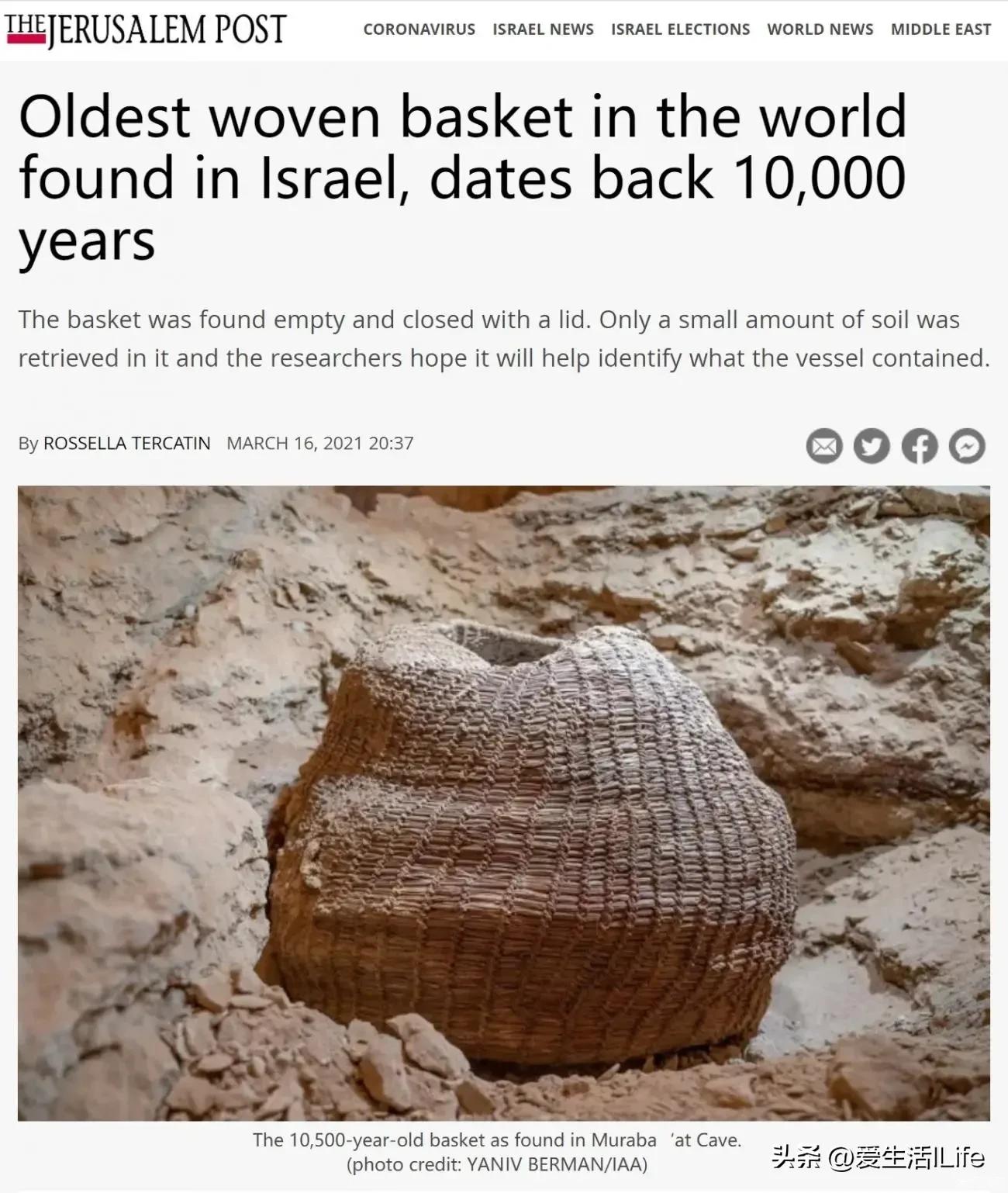 New Archaeological Discovery: Physical Evidence Discovered in Israel's ...