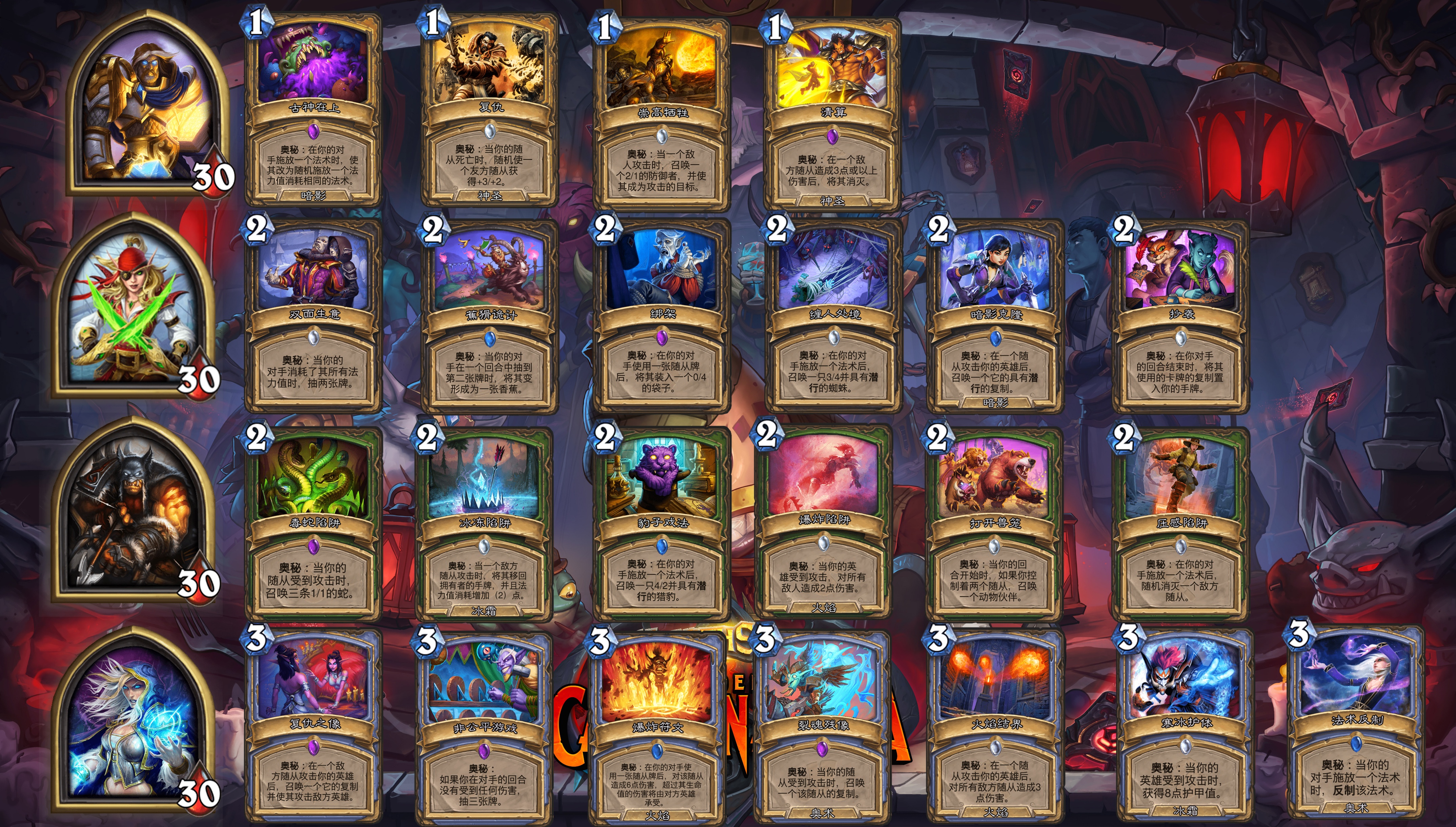 Hearthstone Arena: How to Choose and Guess the Secrets - iNEWS