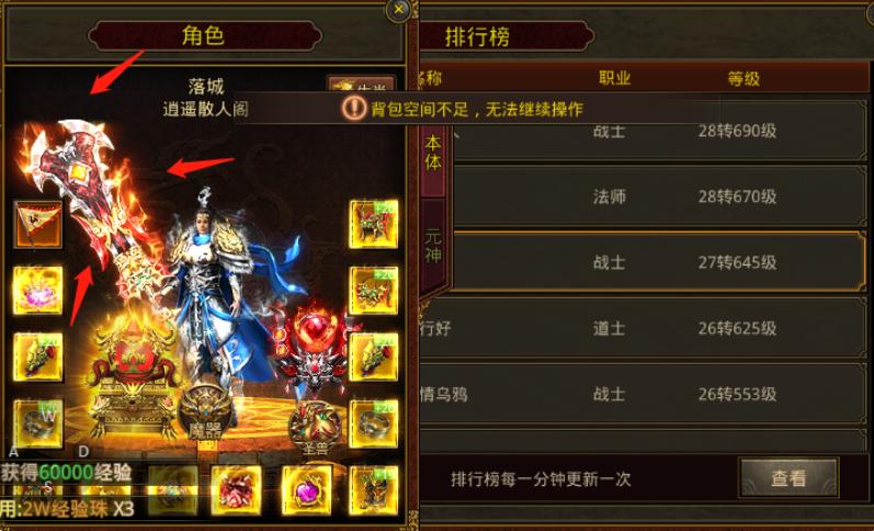 Legendary World: Mage Buster, the three weapons that are enough to make ...