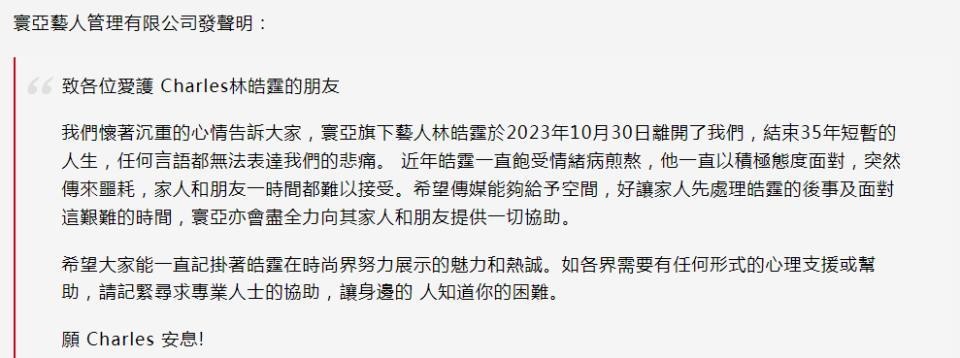 35-year-old actor Lin Haoting committed suicide by burning charcoal due ...