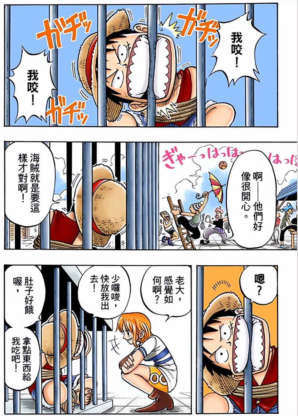 One Piece: The scene of Luffy being locked in a cage is a classic and ...