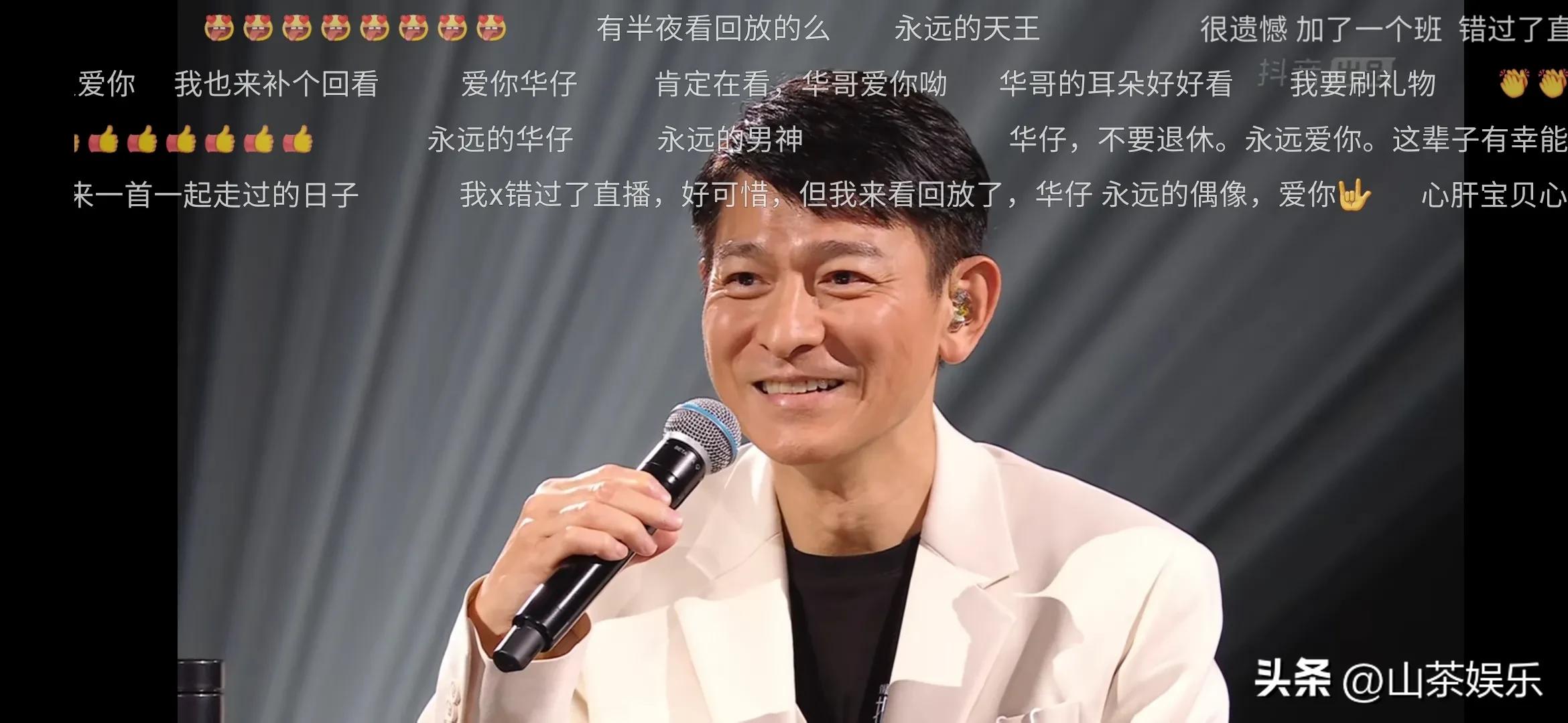 Andy Lau's latest online concert, 300 million people are watching, this ...