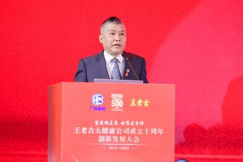 Wanglaoji released the goal for the next ten years: strive to realize ...