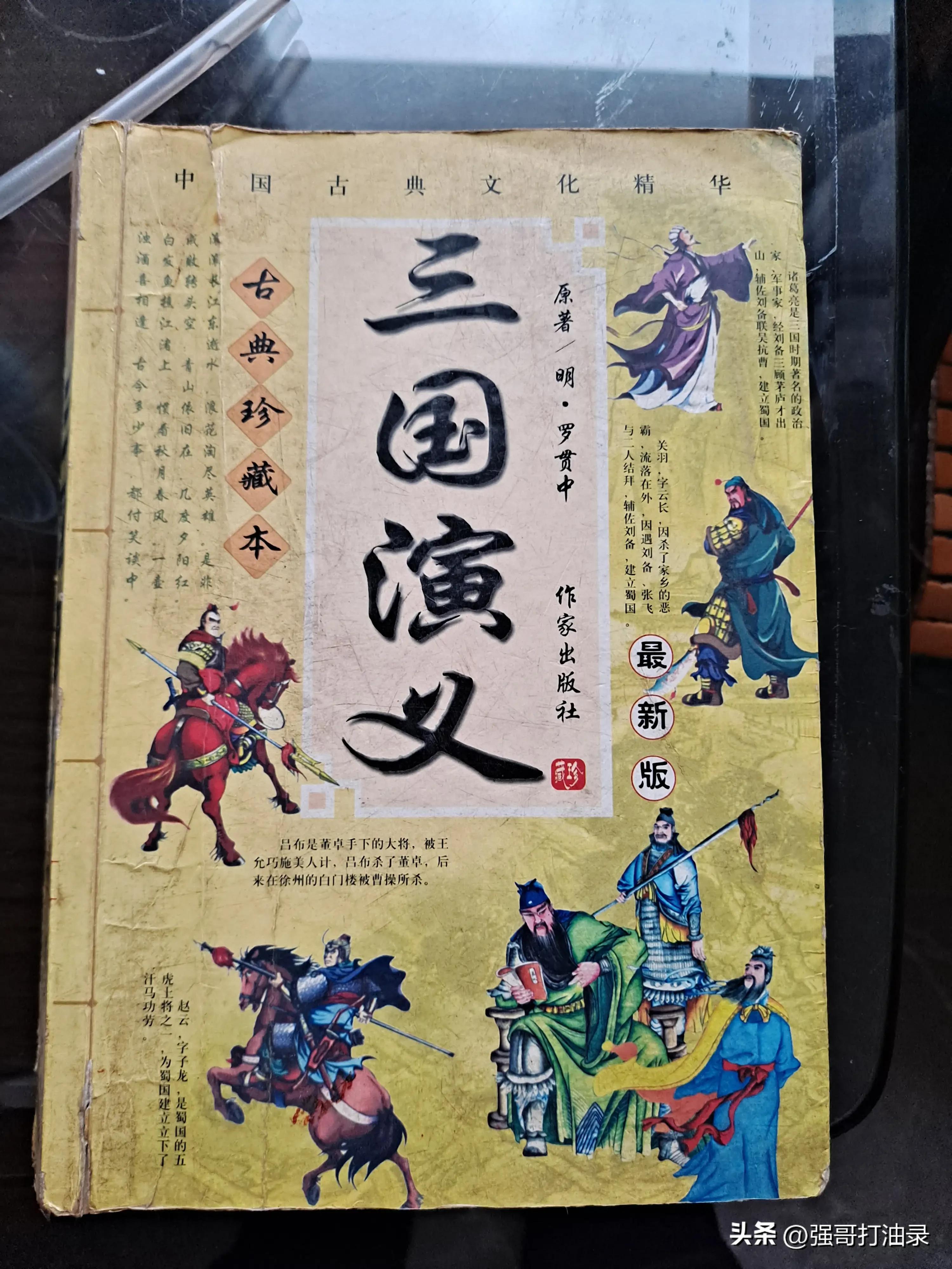 Cao Cao of the Three Kingdoms - iNEWS