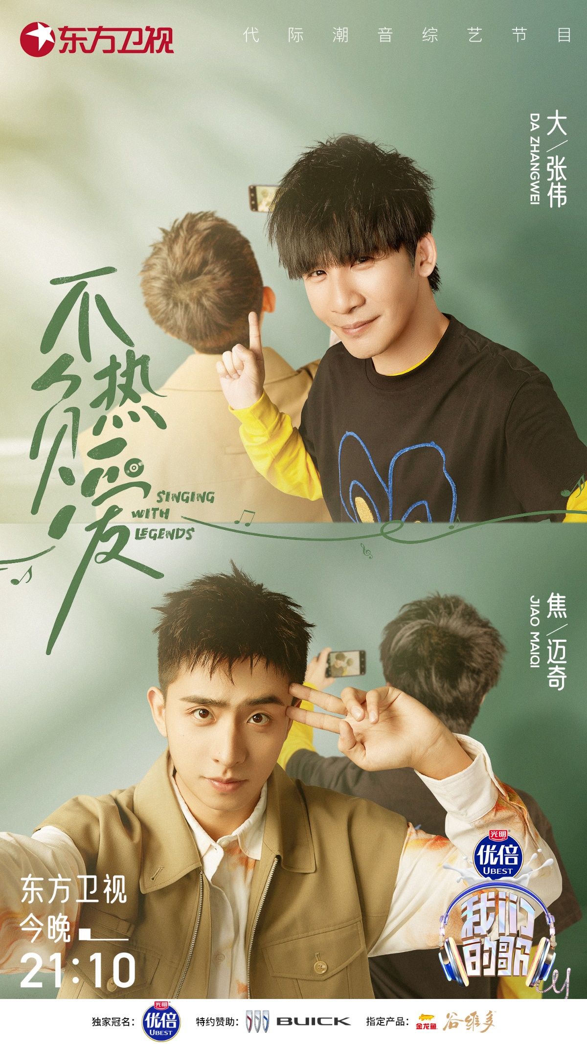 "Our Song" scored crazy!Zhan Wenting and Zhang Yuan sing "Guest" for the first time - iNEWS