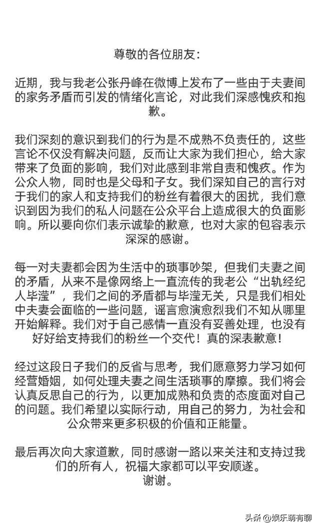 Only 12 days after the official announcement of the divorce, Hung Xin and Zhang Danfeng's letter ...