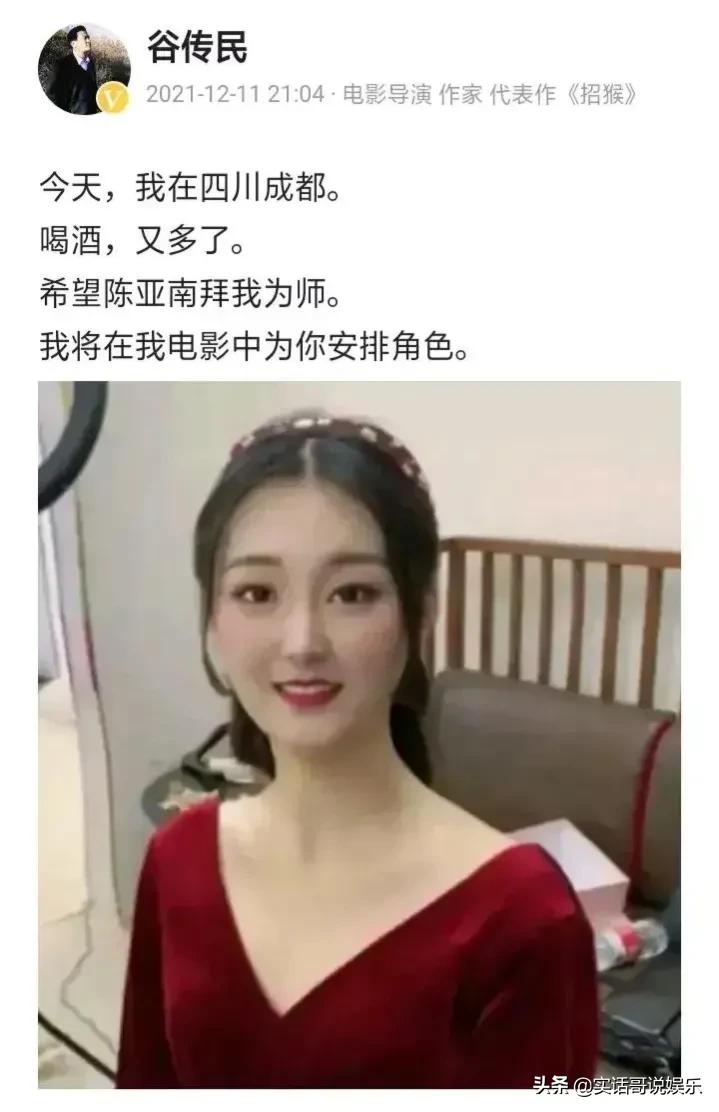 The famous director invited Chen Yanan to act in a movie, and Zhu ...