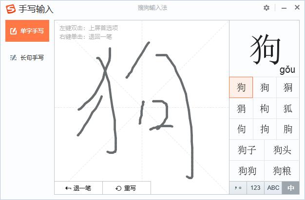 I still can't get rid of Sogou input method in the end - iNEWS