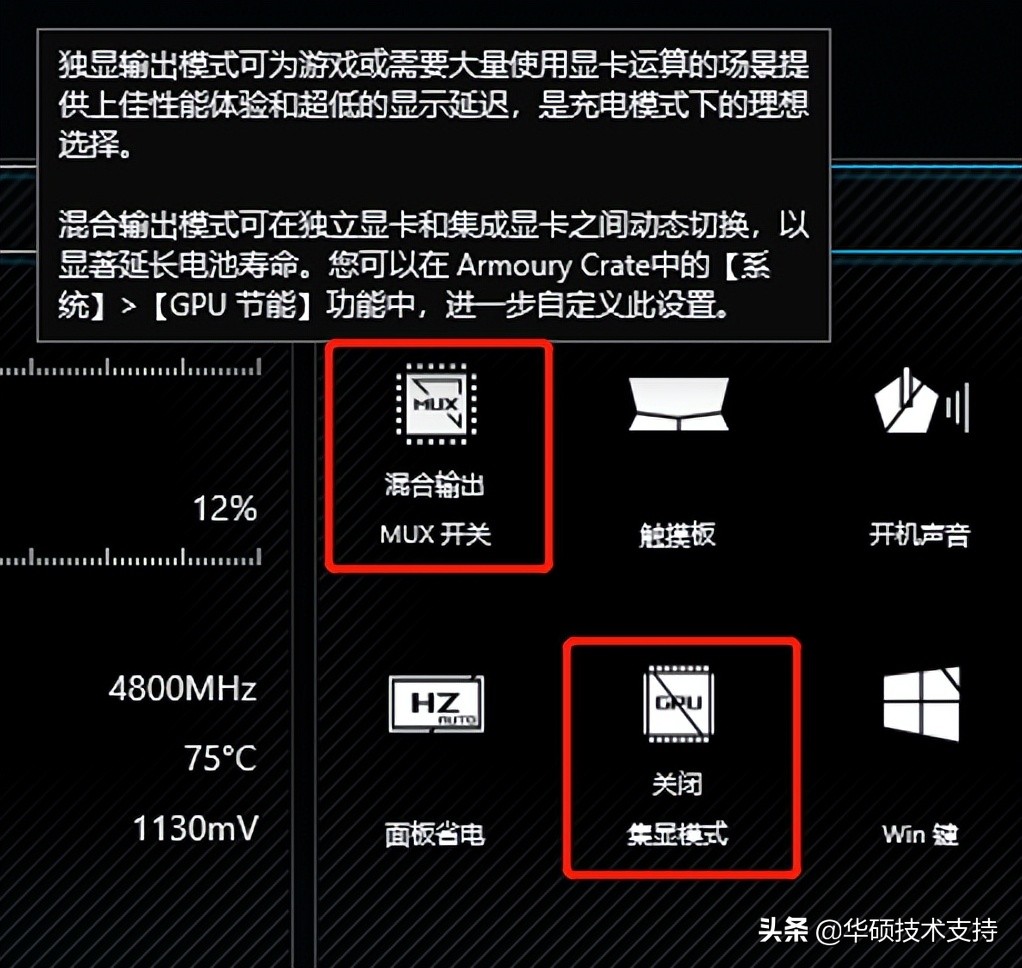 Introduction to the MUX switch and integrated display mode on ASUS ...