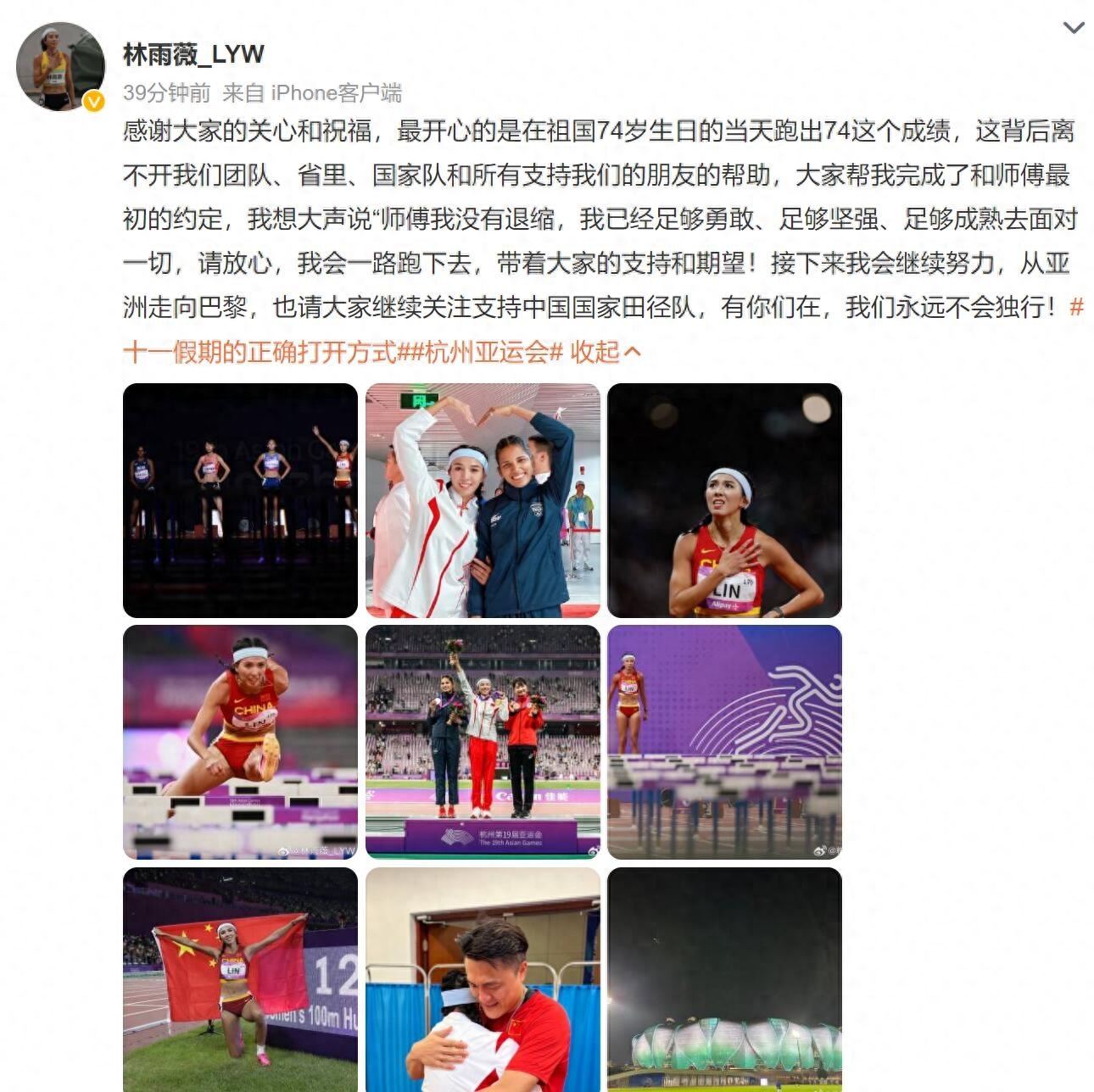 Lin Yuwei didn't even post a photo with Wu Yanni, her gentleness is ...