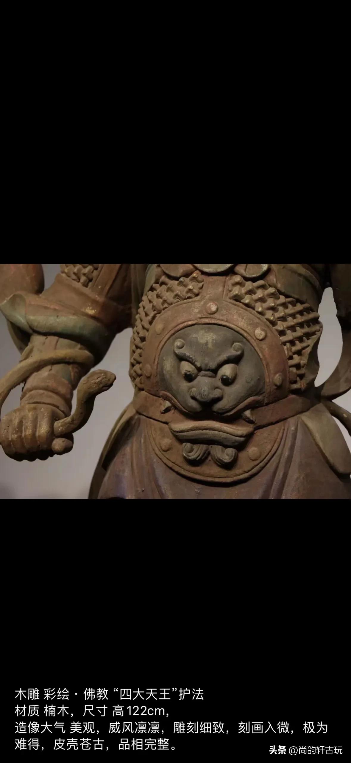 "Four Heavenly Kings" Guardians - iNEWS