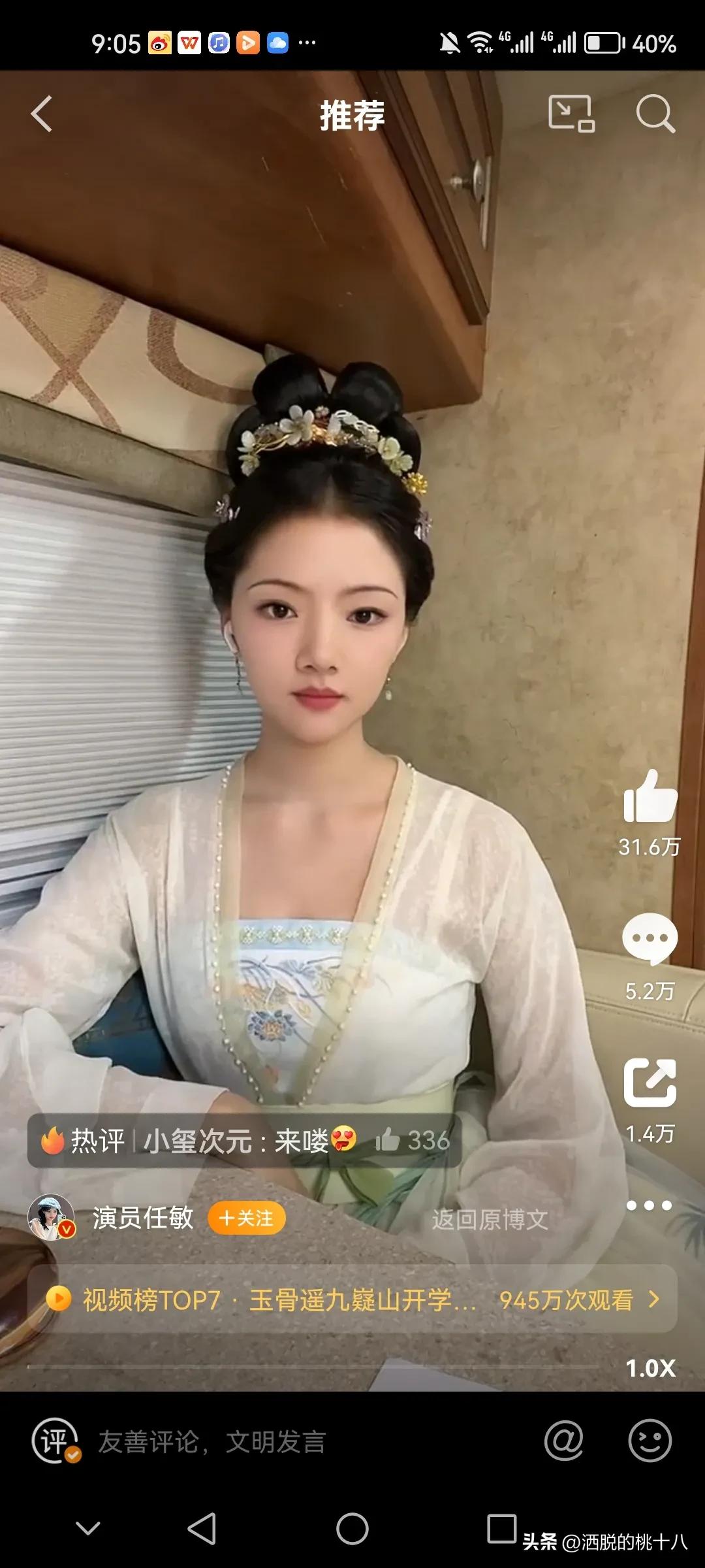Ren Min's live broadcast of Pig Man? She looks so beautiful in ancient ...