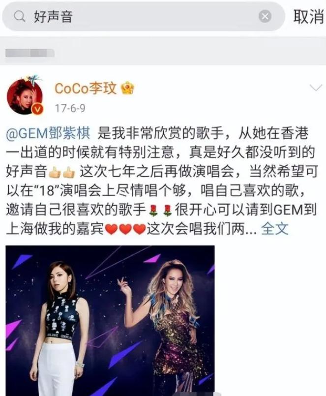 Ripped face?Coco Li deleted the news of "The Voice", and it was ...