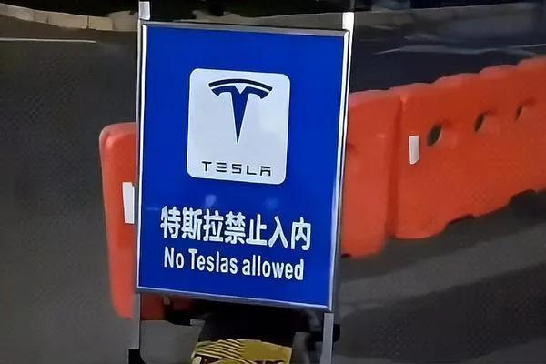 Electric cars under the ban: Tesla banned! - iMedia