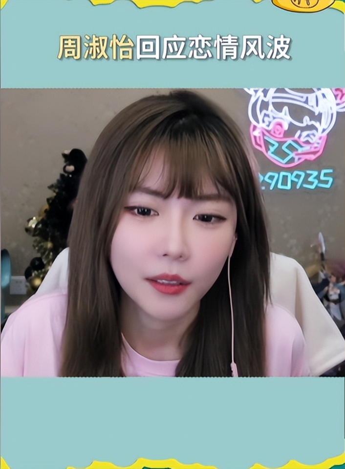 Zhou Shuyi responded to a love affair that caused her to fall apart ...