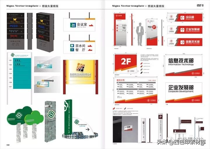 Issue 2534 8G various industry logo signs VI guide system vector design ...