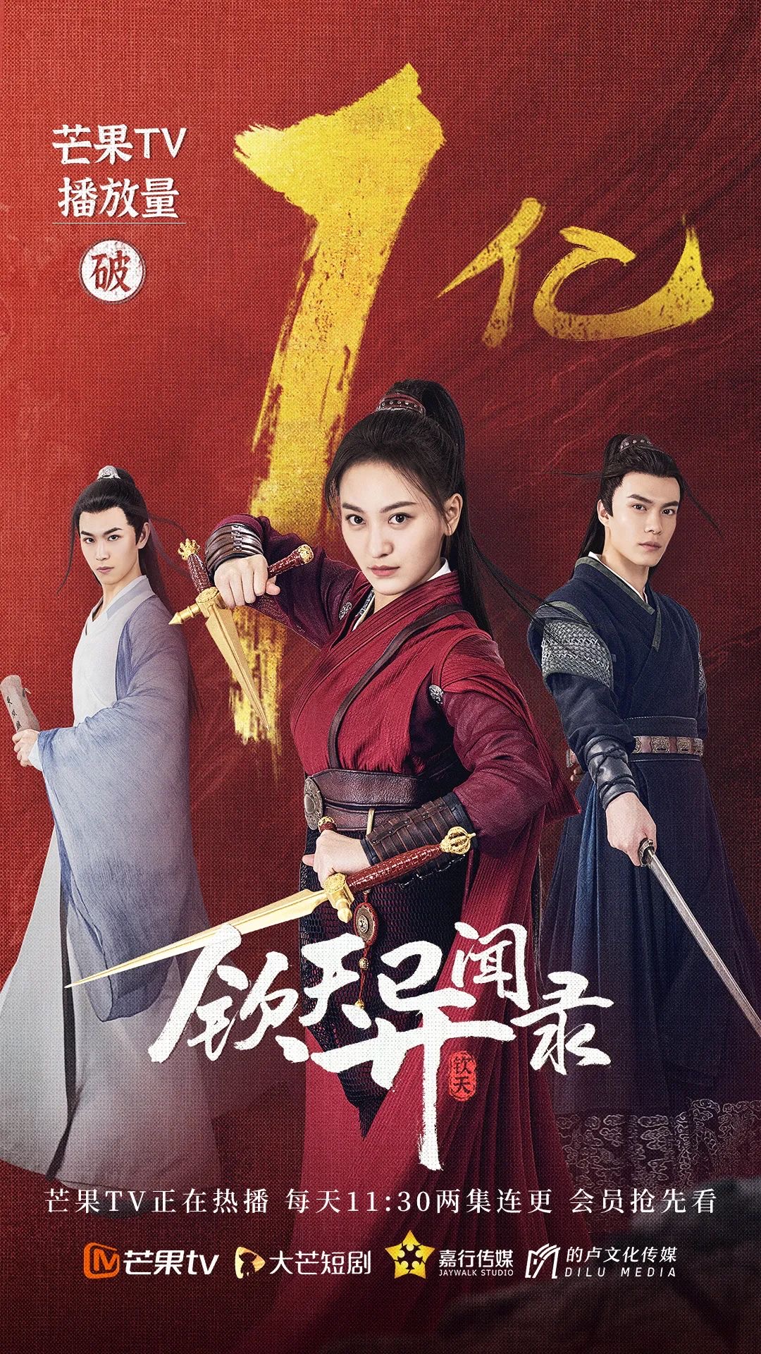Gao Neng Xianfan drama "Qin Tian Yi Wen Lu", short and exquisite ...