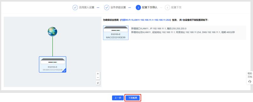 Nokia MACC Configuration Service Network - (Wireless Service Network) - iMedia