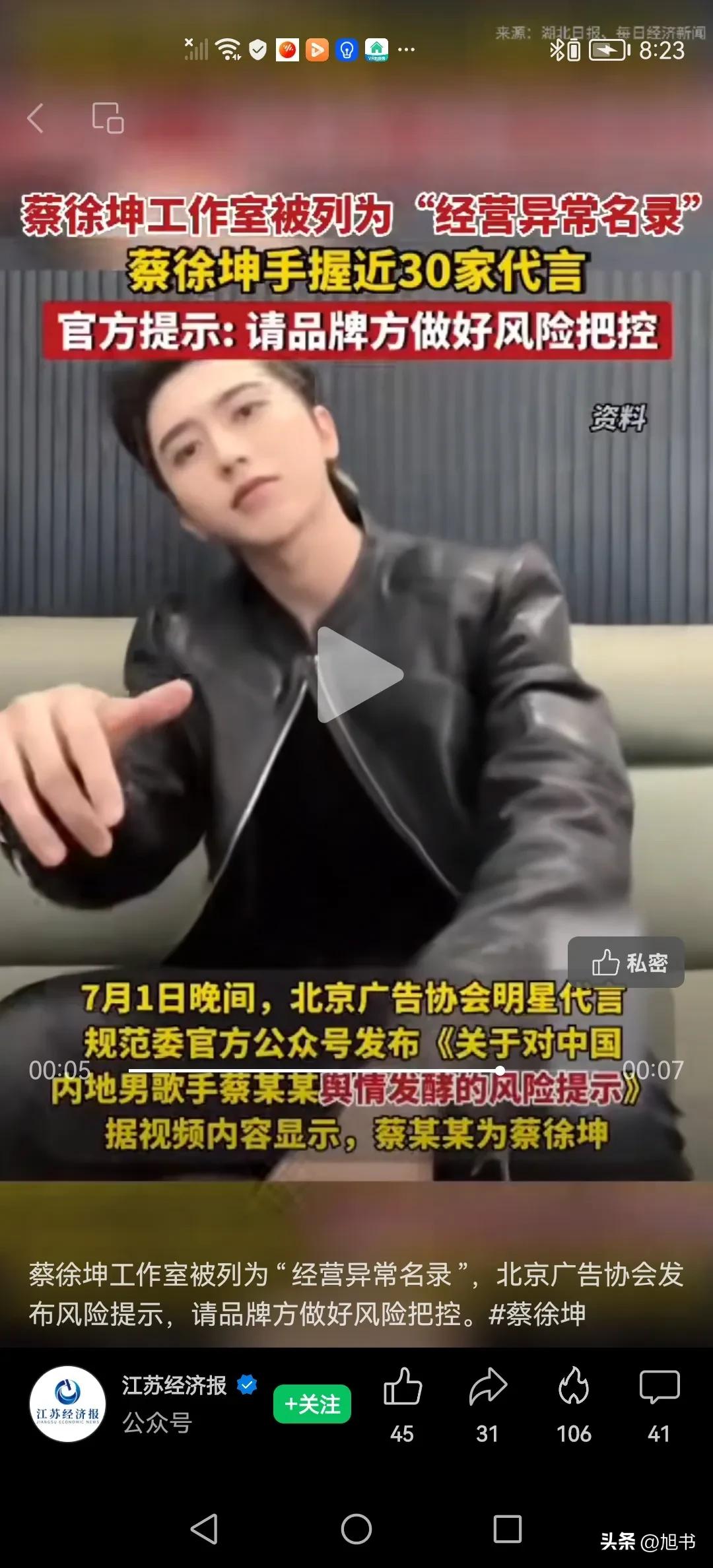 Cai Xukun responded to the one-night stand, from being removed from the shelf to being cool, let ...