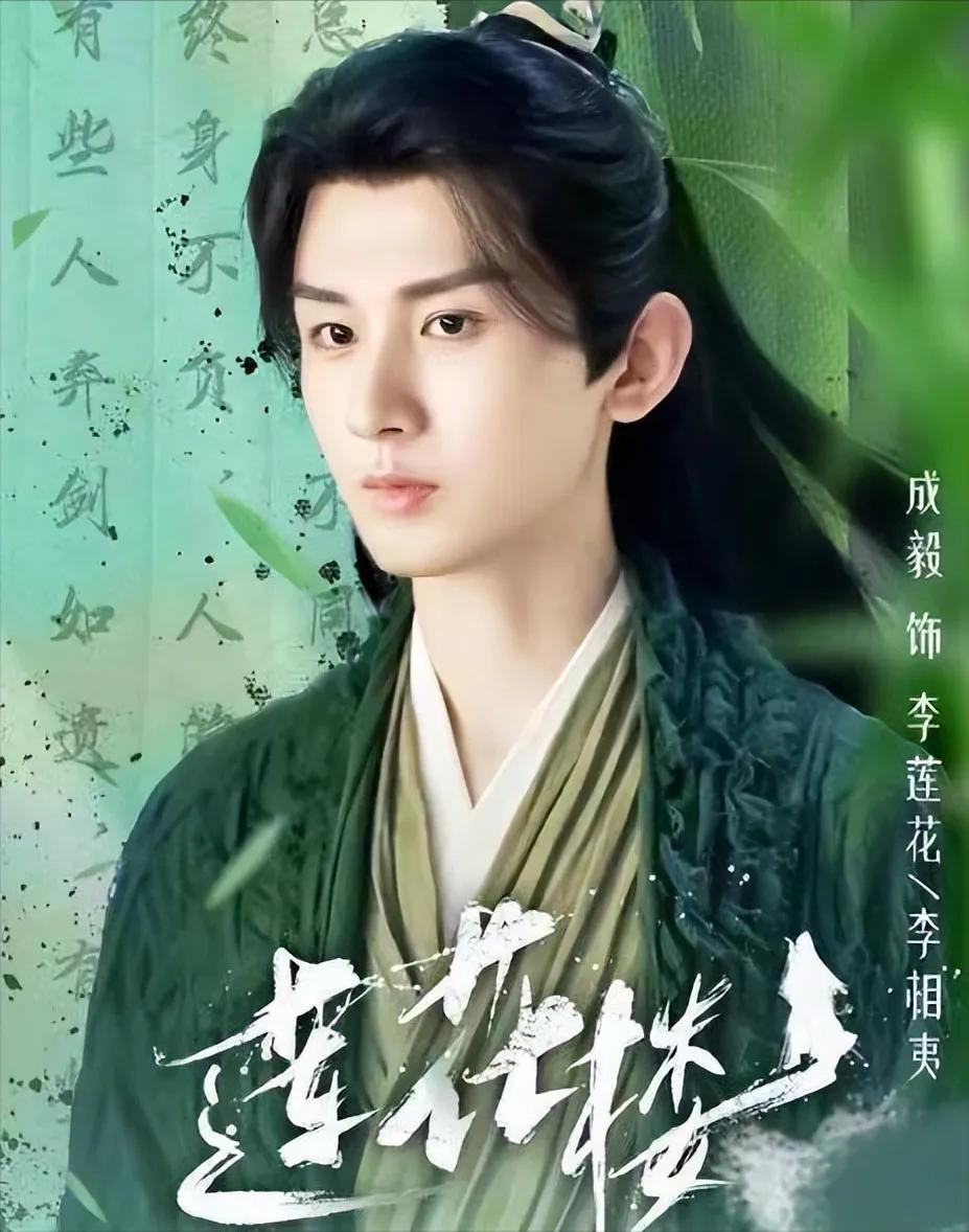 Before the Lotus Tower was broadcast, Zeng Shunxi snatched Cheng Yi's wife away. Li Yitong's new ...