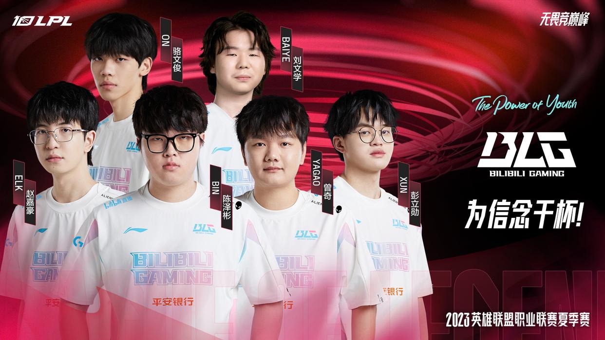 LPL夏季賽：承録突然犯病葬送好局！WBG遭BLG讓1追2終結3連勝 - 資訊咖