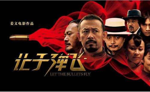 Let the bullets fly for a while-on "Let the bullets fly" - iNEWS