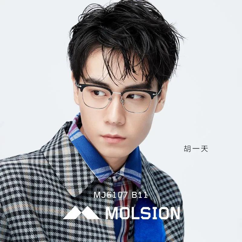 Mosen glasses endorsed by celebrities - iNEWS