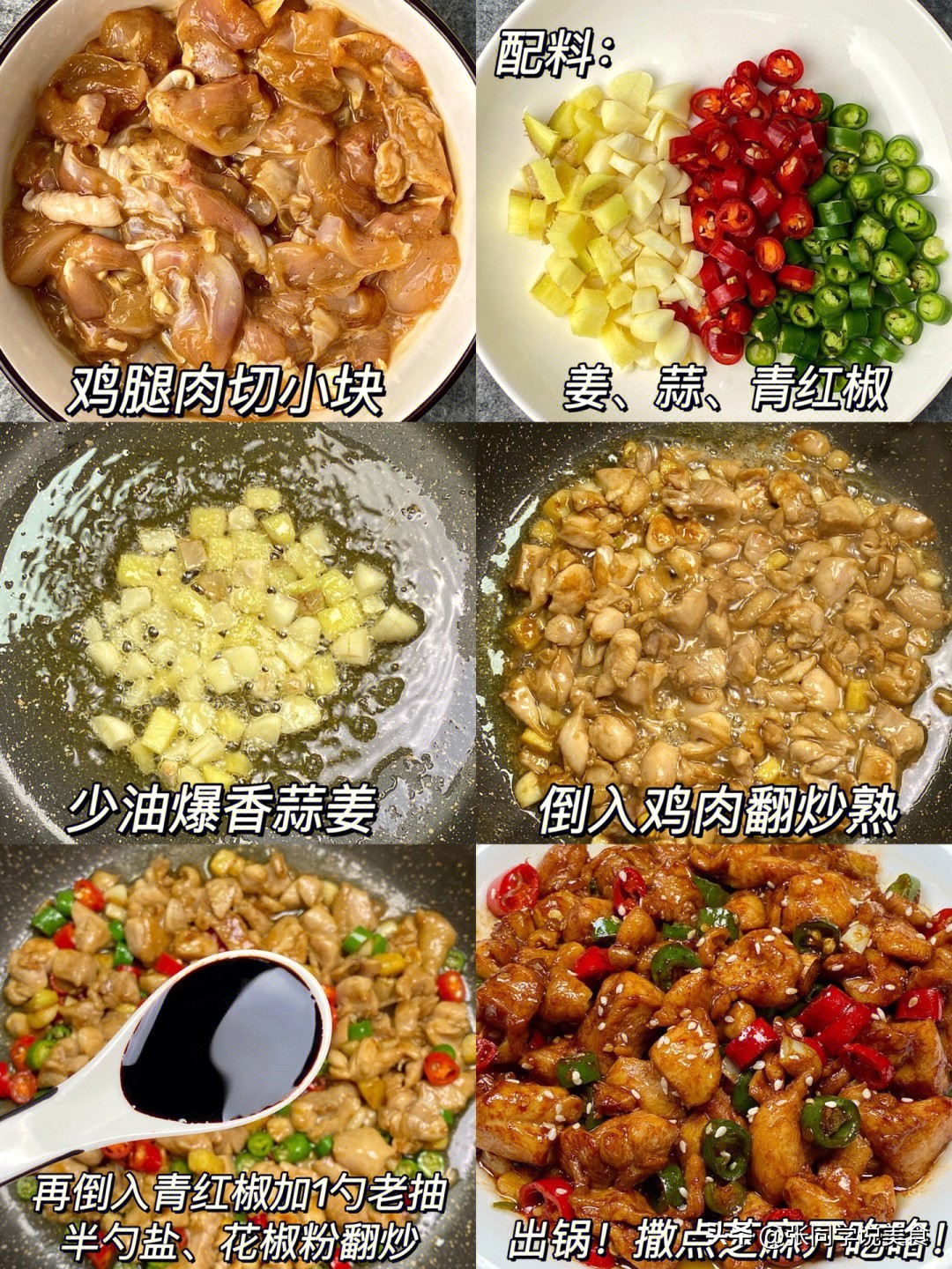 Spicy chicken is actually not as difficult as you think, if you want to ...