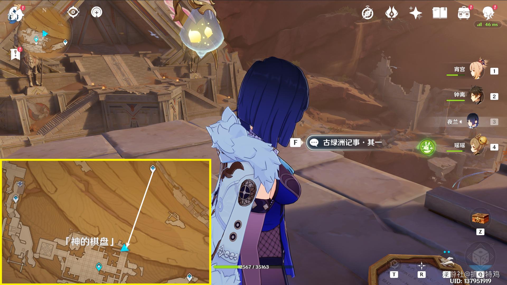 Where is the location of the original Shengu Oasis notes? The location ...