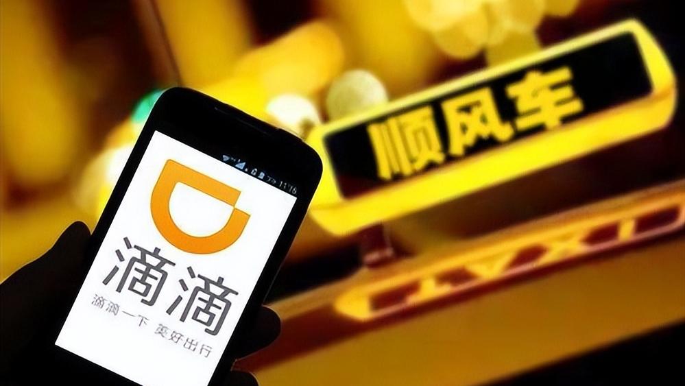 Starting with Didi: A Look at the Government's Governance Strategy - iNEWS