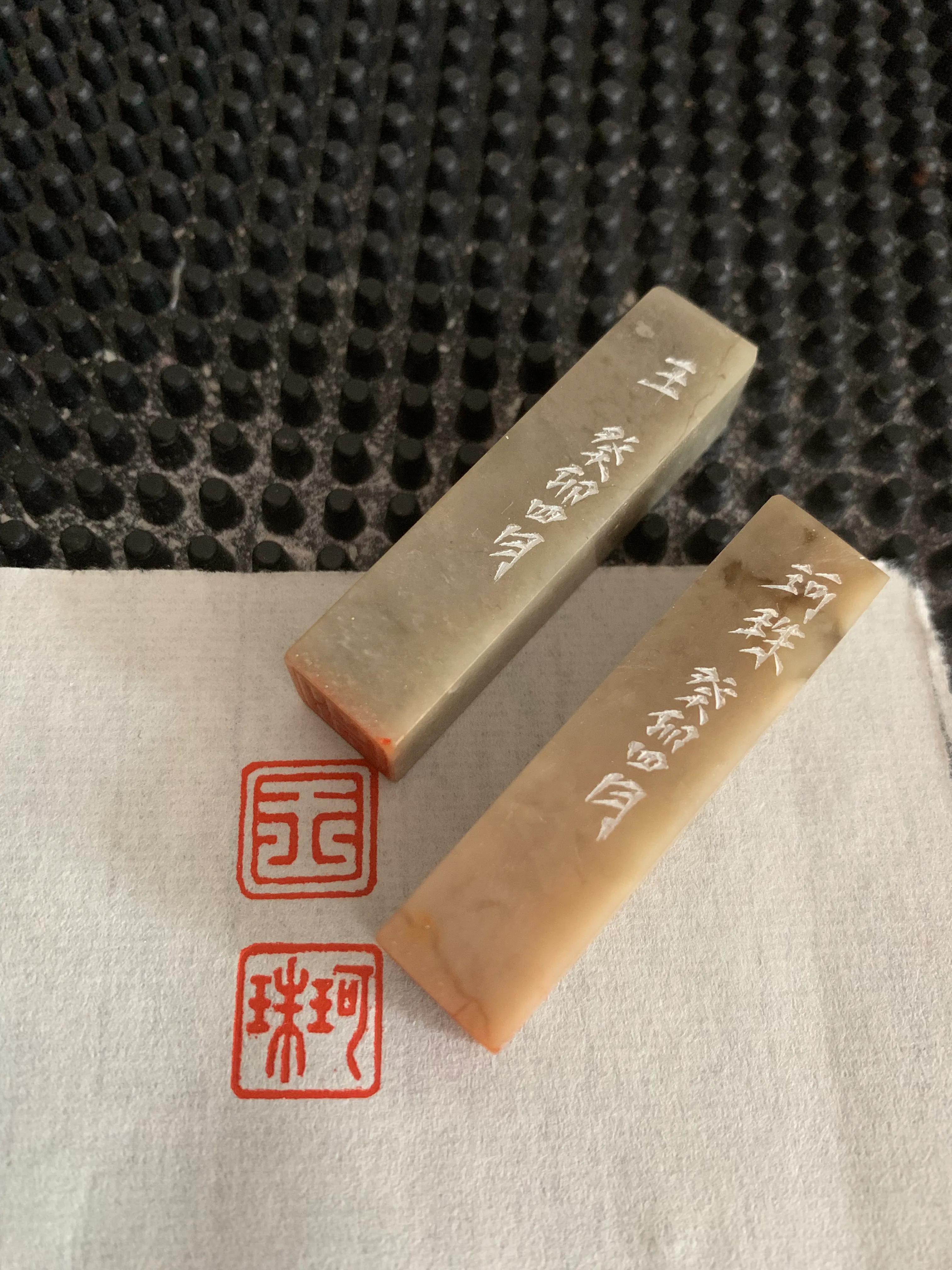 A set of 1.2 cm calligraphy and painting seals: Wang·Kezhu - iNEWS