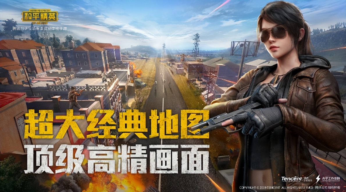 Peace Elite Game Introduction What are the features of Peace Elite game ...