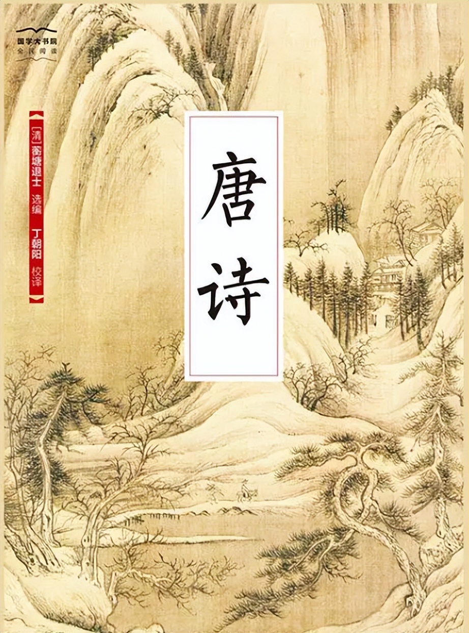 Poems of Tang and Song Dynasties and the Glorious Era of Chinese ...
