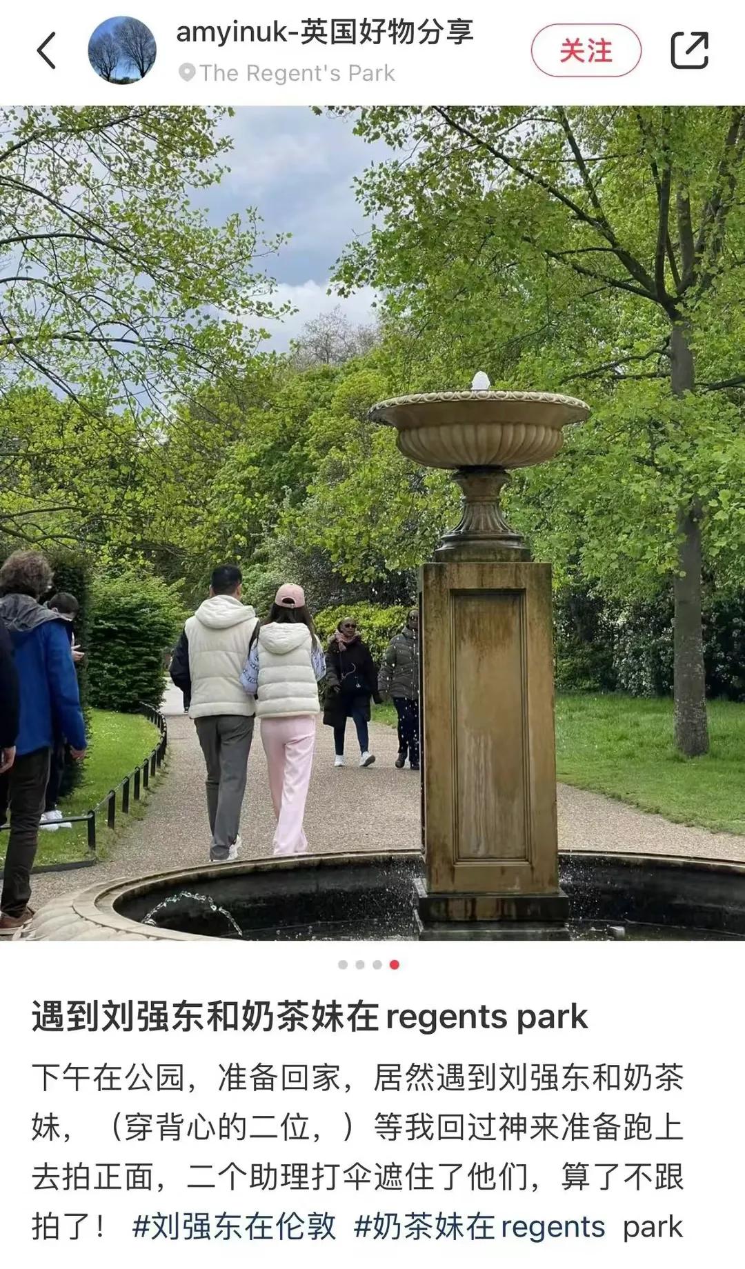 I ran into Zhang Zetian and Liu Qiangdong for a walk arm in arm ...