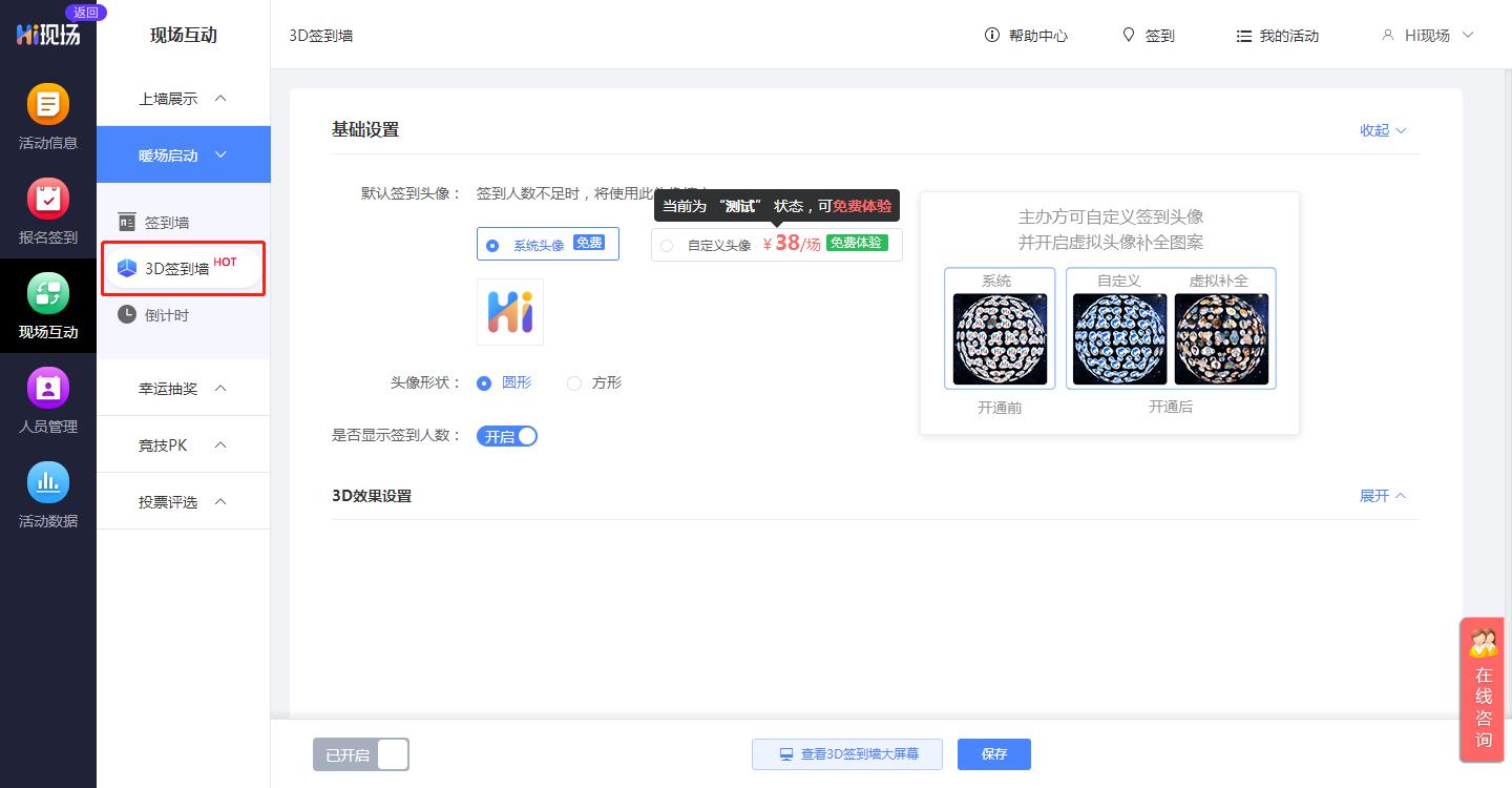 What are the highlights of the 3D sign-in wall_hi will teach you how to ...