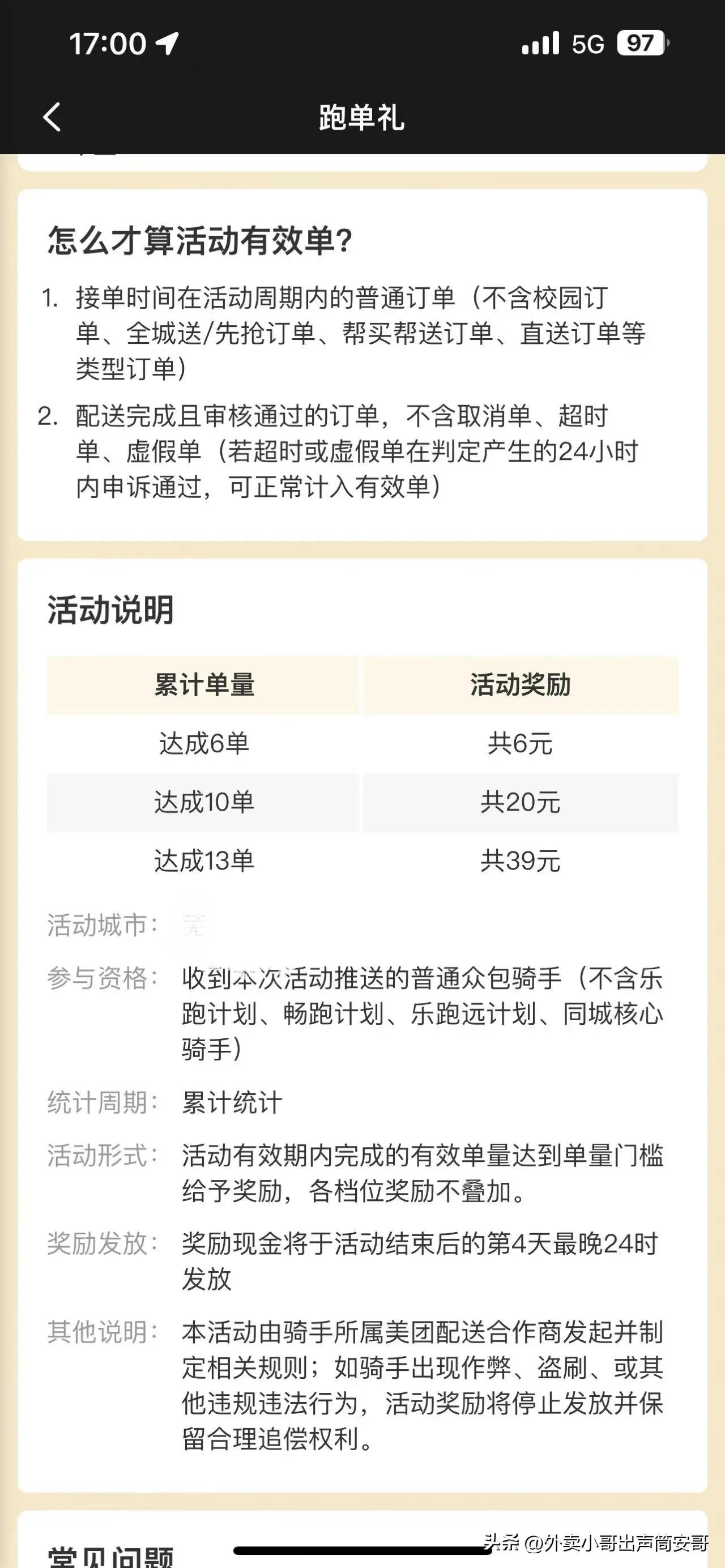 Meituan, your high-temperature caring golden riders can't bear it, you ...